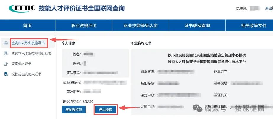 《教育部学历证书电子注册备案表》图标