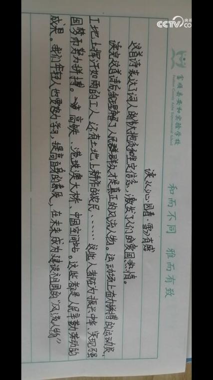 个人心得体会100字