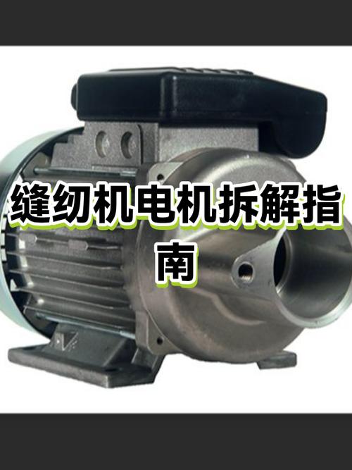 缝纫机马达响维修视频图标