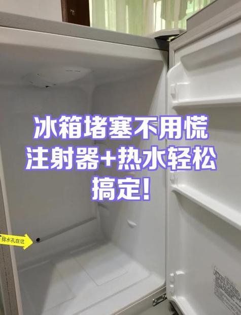冰箱冷冻放热水冰箱会坏吗图标
