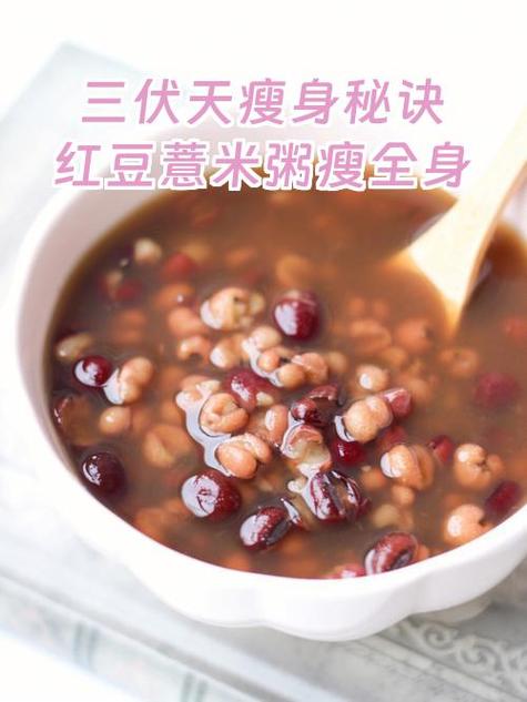 红豆薏米桂圆红枣的功效图标
