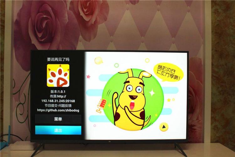 电视家2.0版下载图标