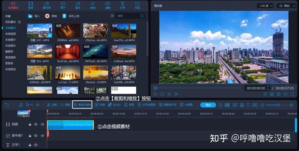 视频免费编辑器图标