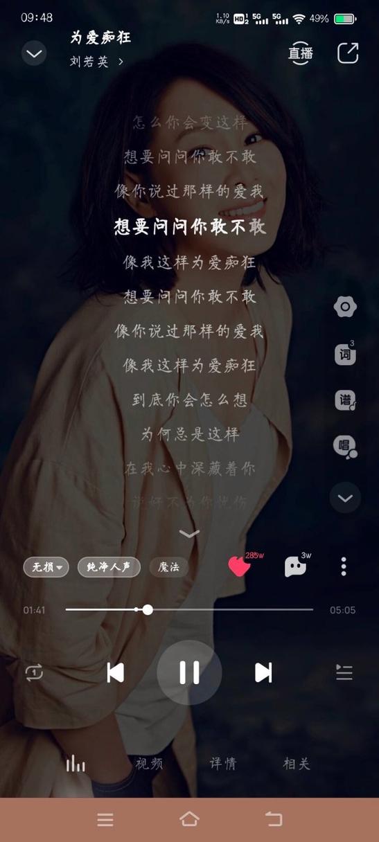 单曲循环好听的歌曲截图