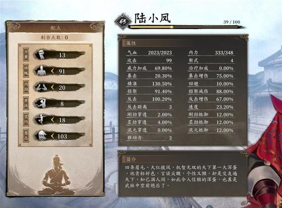 古龙风云录攻略图标