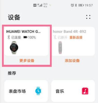 mk智能手表怎么恢复出厂设置图标