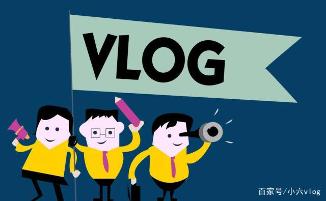 拍vlog一个月赚多少钱缩略图