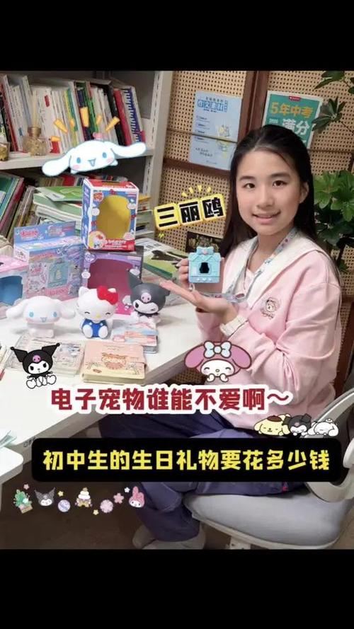 13岁生日必买三样东西图标