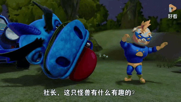猪猪侠:怪图标