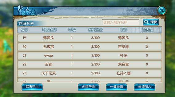 诛仙手游完美客服图标