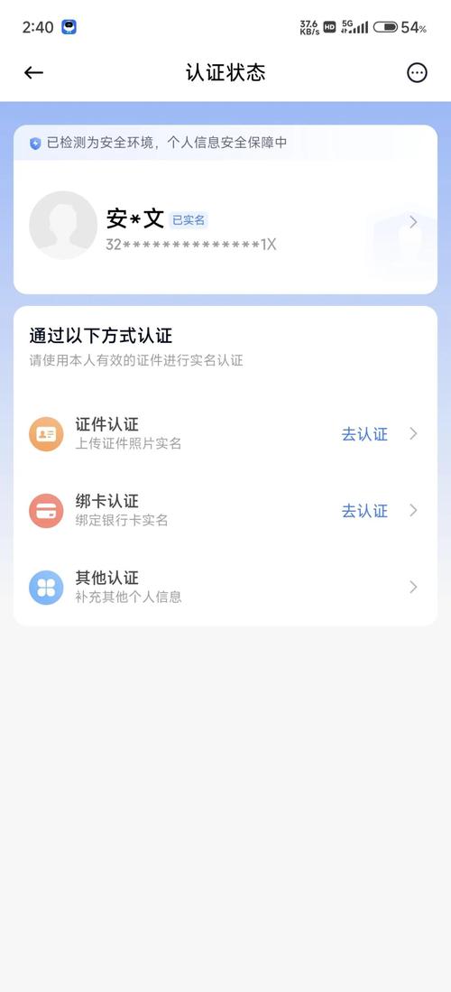 小米账号实名能找回