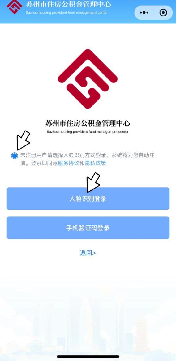 苏州园区公积金怎么提取图标