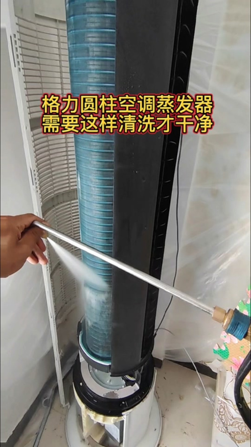 格力圆柱清洗教程视频图标