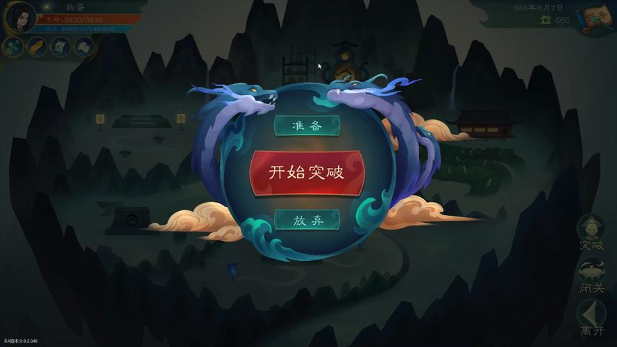 觅长生逆周天结婴获取方式图标