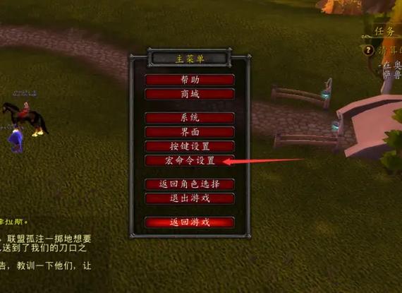 魔兽世界私聊宏图标