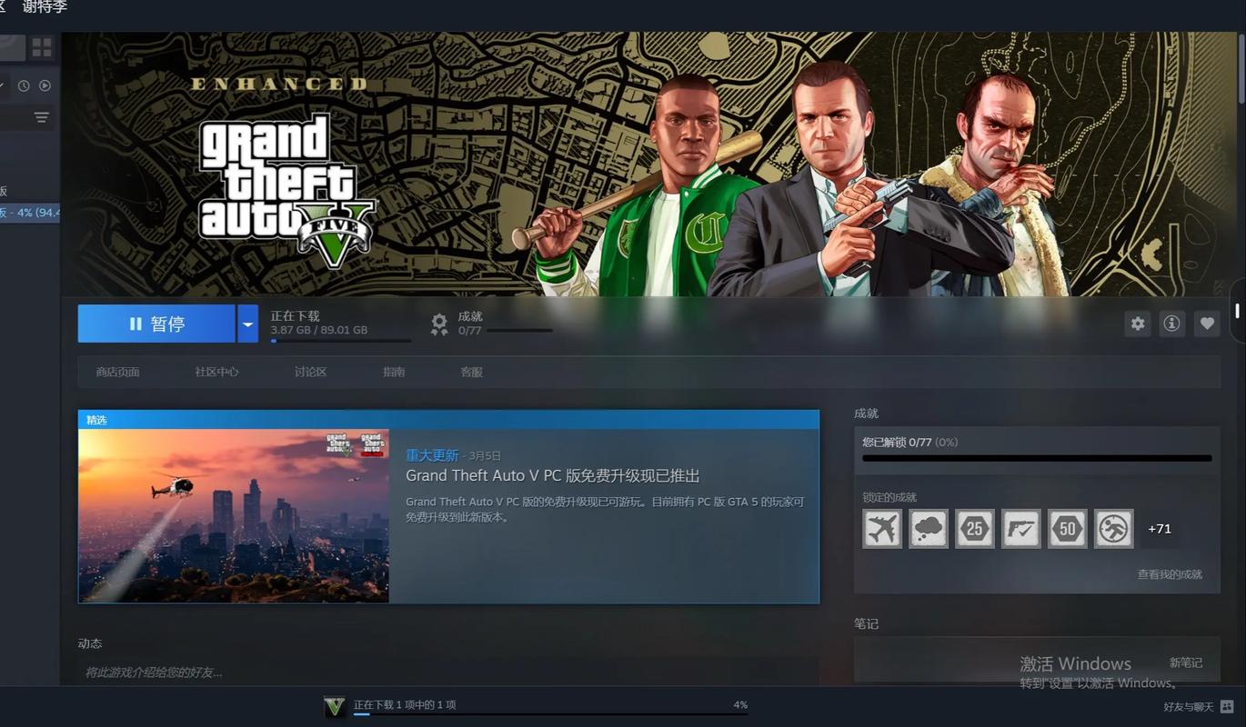 gta5在哪里买衣服图标
