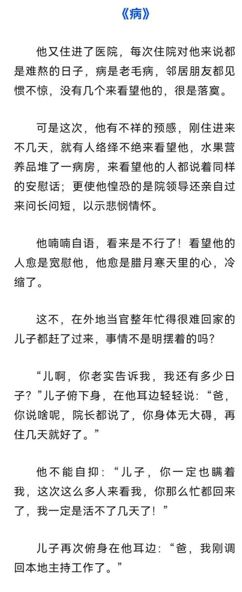 免费微型小说图标