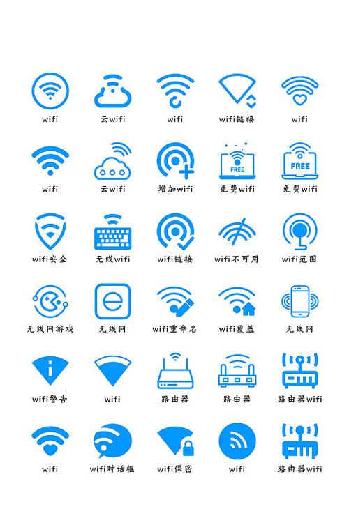 wifi标识图片大全图标
