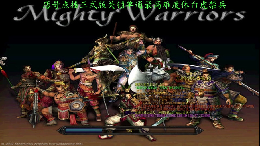 守卫剑阁五虎将后传3.0图标