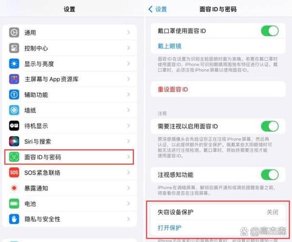 苹果面容和密码哪个更安全截图