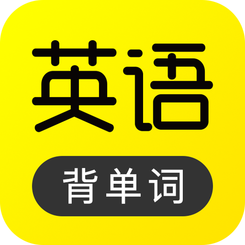 傻瓜英语免费版截图