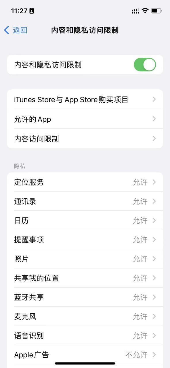苹果屏蔽应用内广告