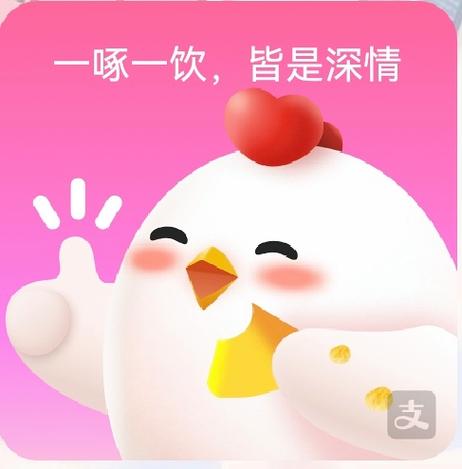 蚂蚁庄园小鸡蹭饭一次吃多少图标