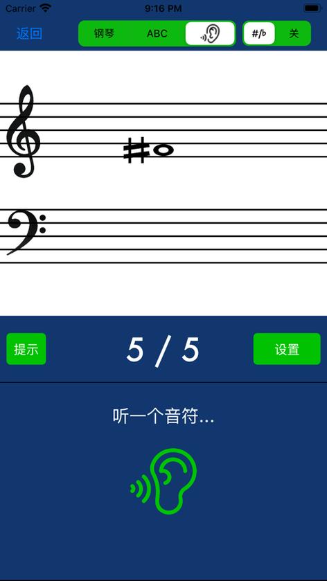 音符在线阅读截图
