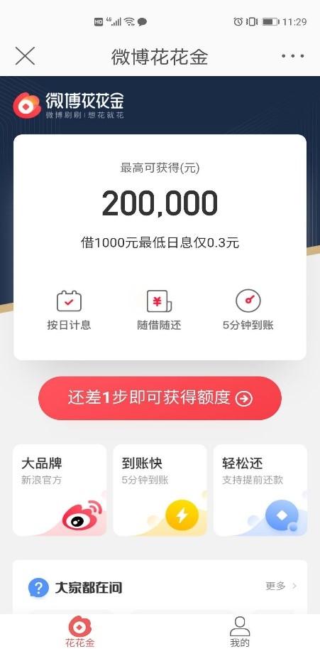 花花钱包好下款吗图标
