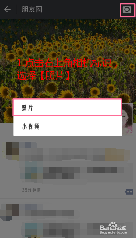 通过朋友圈照片找位置图标