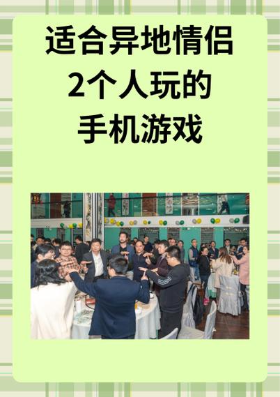 异地一起玩的手机游戏图标