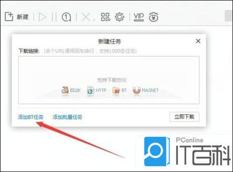 迅雷怎么传文件图标