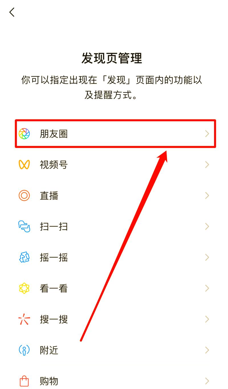 怎么关闭盆友圈