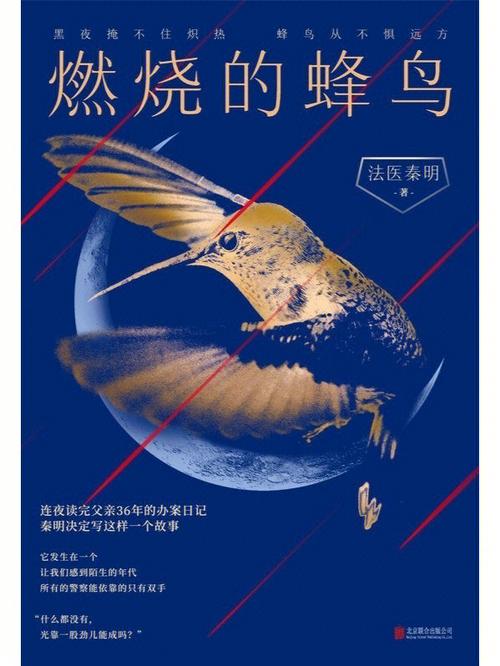 《蜂鸟》阅读答案图标