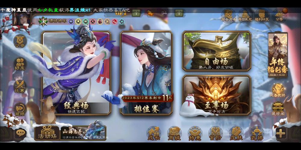 三国杀福利激活码图标