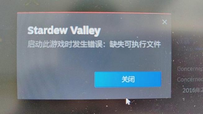steam更新缺少可执行文件截图