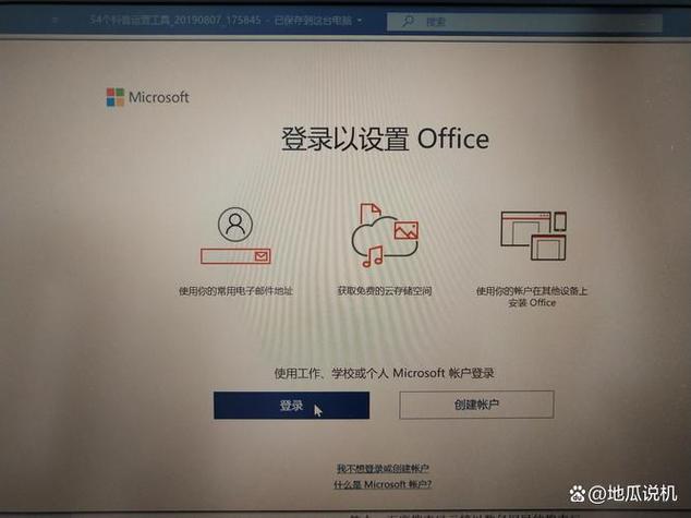 office2013激活失败图标