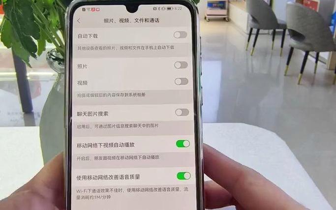 安卓手机怎么关闭自动下载功能截图