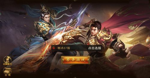 手游传奇秒杀辅助手机版图标