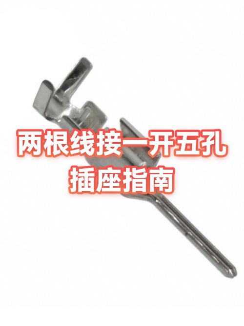 两根线接一开五孔插座怎么接截图