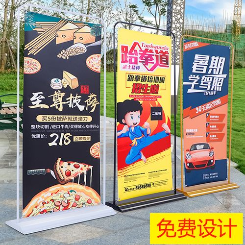 广告牌为什么叫易拉宝图标