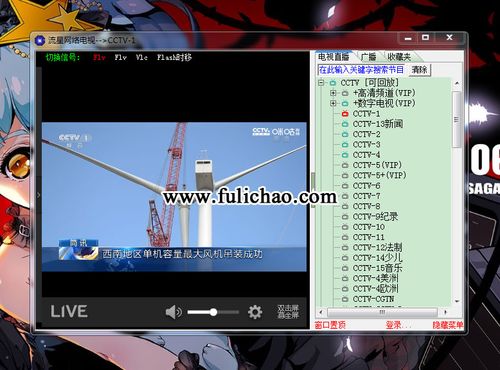 cc直播流星截图