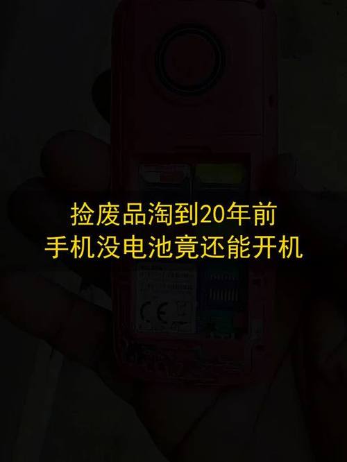 没有电池的手机可以启动吗图标