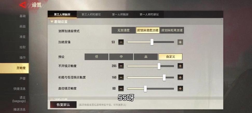 超凡先锋如何开启120帧截图