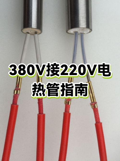 电热管的使用方法图标