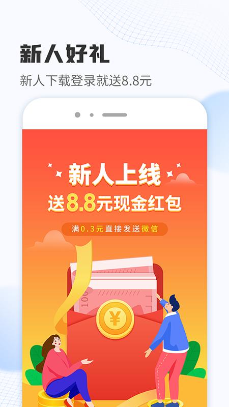 WIFI有钱图标