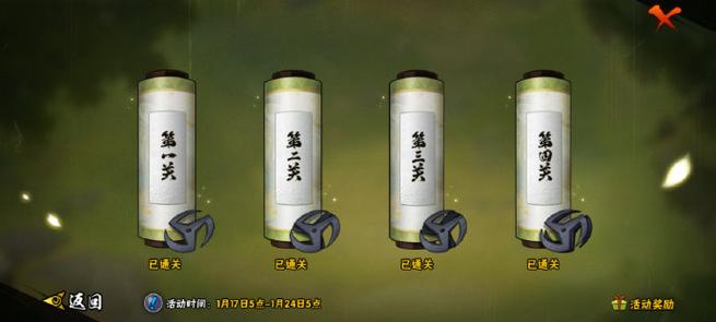 火影忍者卷轴怎么开启图标