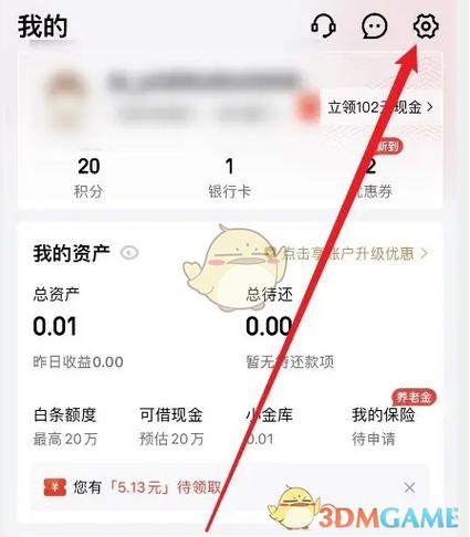京东网银扣费怎么关闭游戏截图
