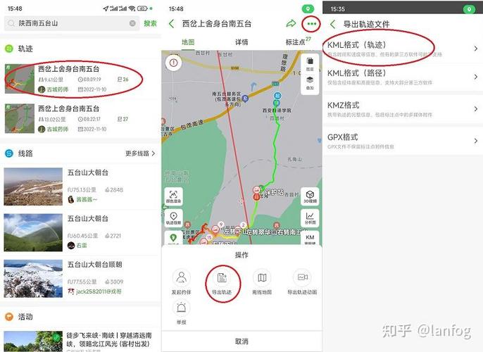 奥维地图如何修改画线的颜色截图