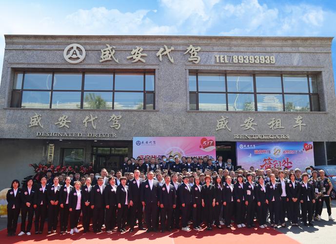 长春代驾电话图标